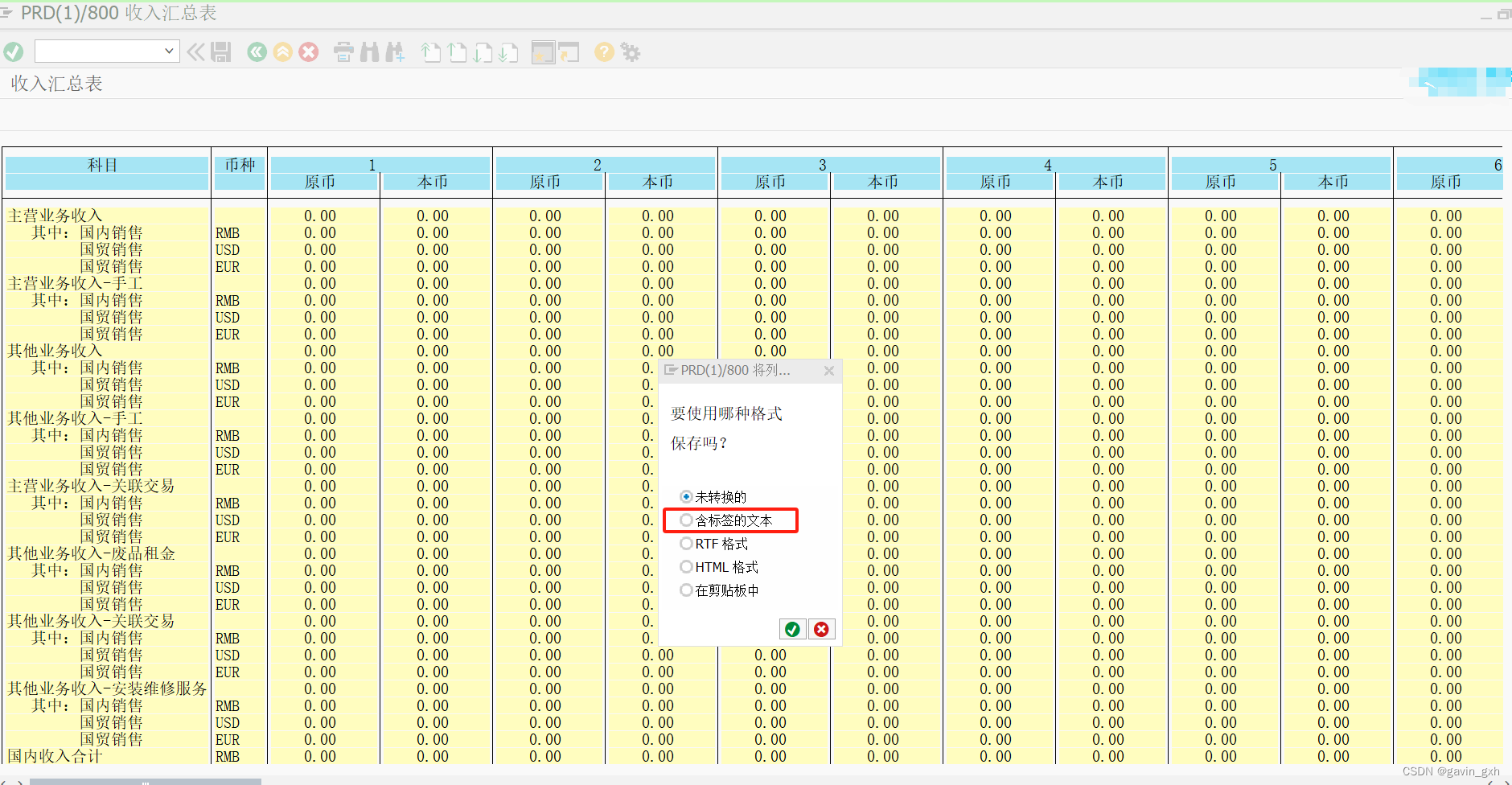 SAP S4 BC 关于ABAP write 方式展示的清单 导出excel的问题_sap中清单显示excel表-CSDN博客