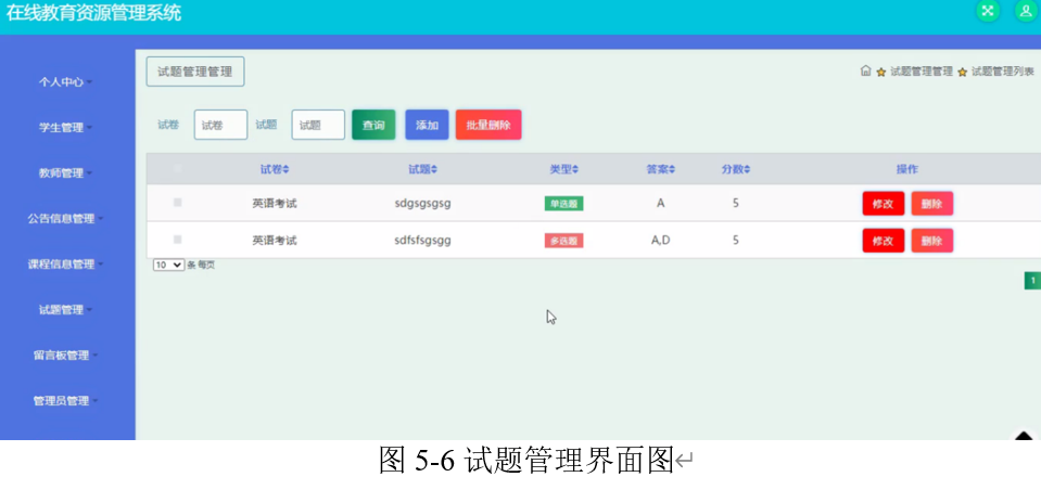 51在线教育资源管理系统基于jsp技术 Mysqljava的在线教育资源管理系统设计与实现可运行源码数据库开发文档lw课程资源管理系统数据库设计 Csdn博客