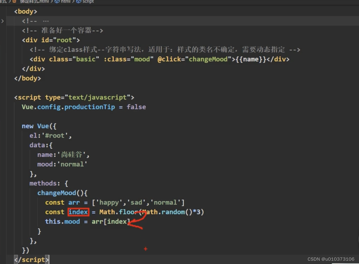 Vue 绑定类名 切换vue切换class名 Csdn博客