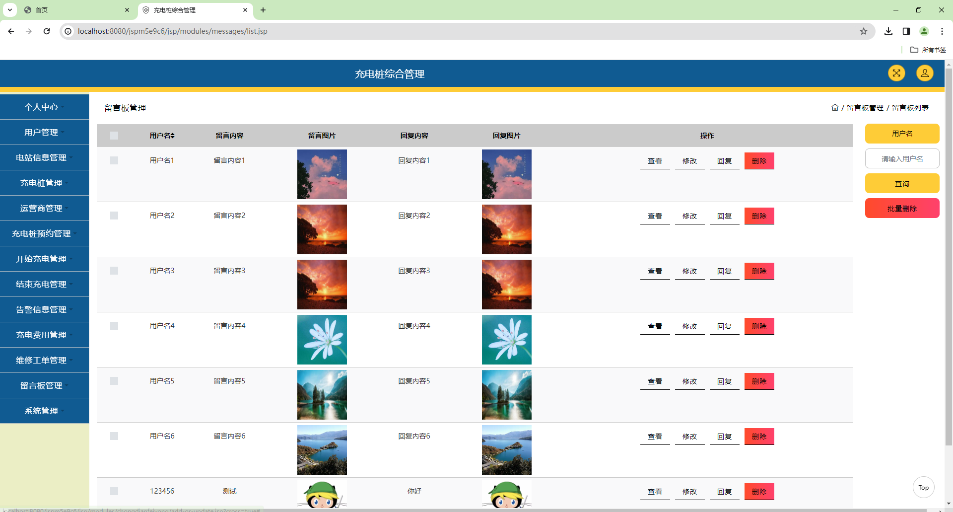 基于ssmjsp的充电桩综合管理、充电桩管理系统，附源码数据库论文ppt，包远程安装调试充电桩管理系统csdn Csdn博客
