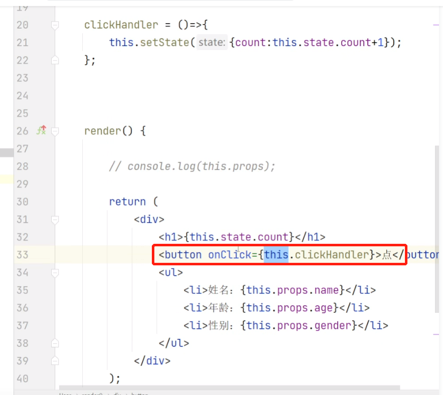 react实战笔记45:Dom对象和ref对象-CSDN博客