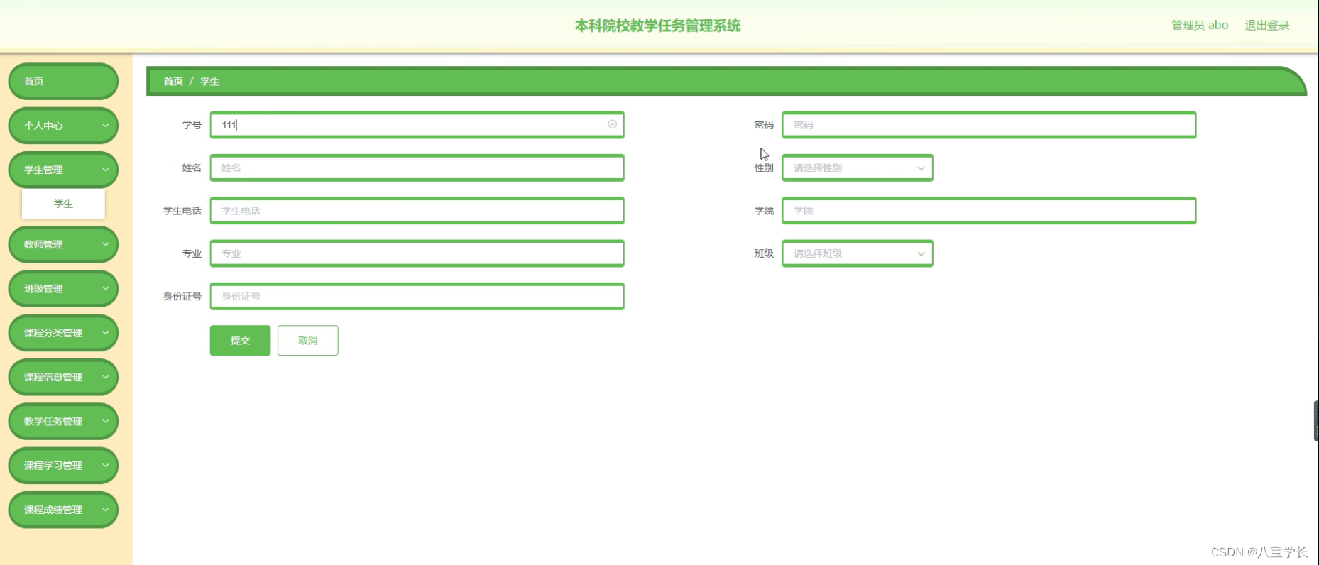 Springboot毕设项目本科院校教学任务管理系统8265xjavavuemybatismavenmysqlsprnig)springbootmybatis项目本科毕设 Csdn博客