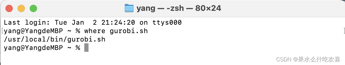 MacOS系统安装Gurobi+Python（保姆级）_mac安装gurobi-CSDN博客