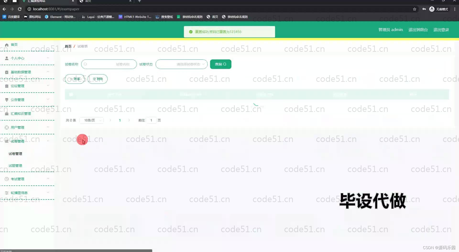 基于SpringBoot+MySQL+SSM+Vue.js的编程课程系统(附论文)-CSDN博客