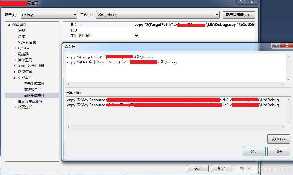 Microsoft.CppCommon.targets(132,5): error MSB3073 怎么解决？_msb3073命令“copy-CSDN博客