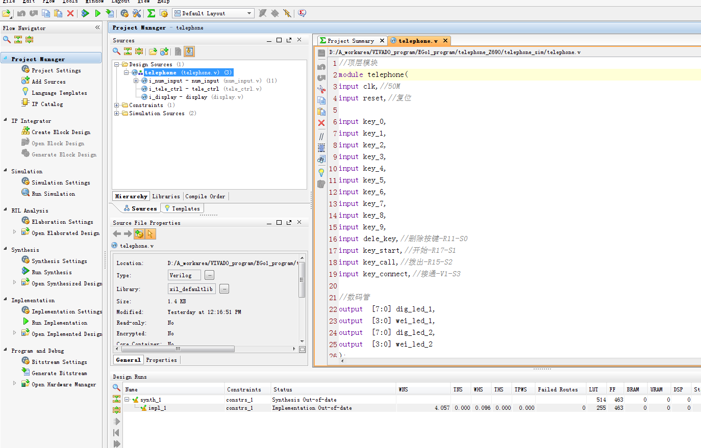 电话拨号显示器verilog代码ego1开发板vivado软件_ego1显示电话号码滚动实验-CSDN博客