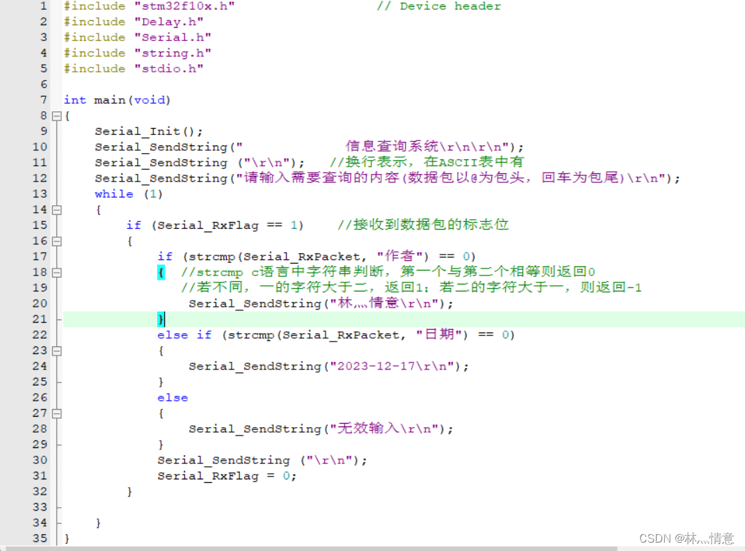 Stm32串口通信：收发的数据进行判断，利用串口助手完成简单对话stm32串口接收数据并判断 Csdn博客