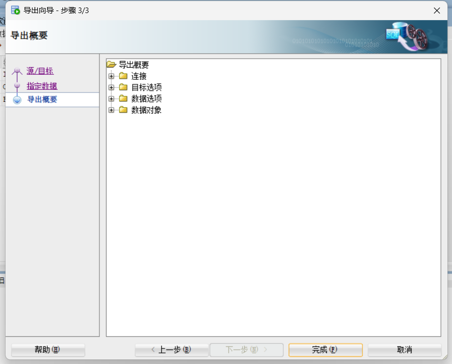 通过SQLDEVELOPER图形对ORACLE中的BLOB文件直接导出_oracle blob 导出-CSDN博客