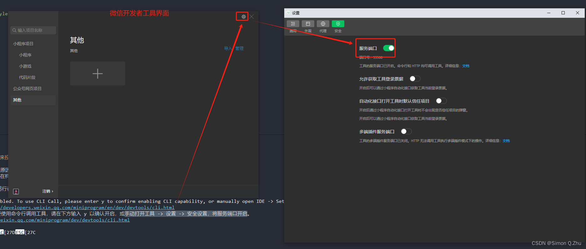 【小程序开发】解决 HBuilder X “[error] IDE service port disabled“无法运行问题_ide service port disabled. to use ...