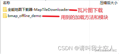 vue3.0中使用百度离线地图_vue离线使用百度地图v3.0-CSDN博客
