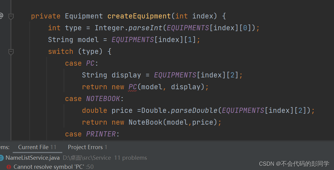 2019版尚硅谷java入门视频项目三中的个人出现的报错cannot Resolve Symbol ‘pc‘解决方法 ——idea工具cannot Resolve Symbol翻译 Csdn博客