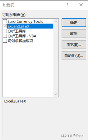 Excel表格快速生成LaTeX_excel 转 latex csdn-CSDN博客