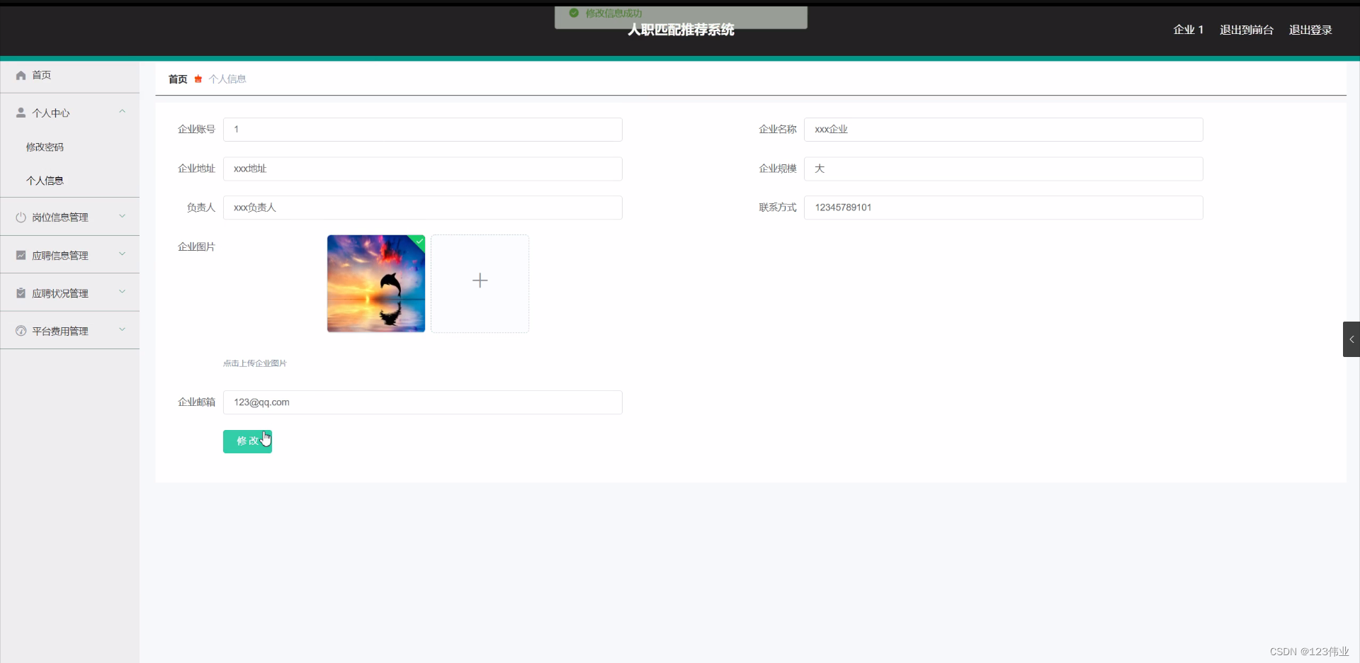Java毕设项目人职匹配推荐系统(javavuemybatismavenmysql)java实现人岗适应性匹配技术 Csdn博客
