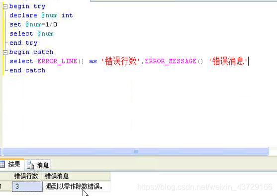【数据库视频】--waitfor, goto,try……catch 语句_try catch goto-CSDN博客