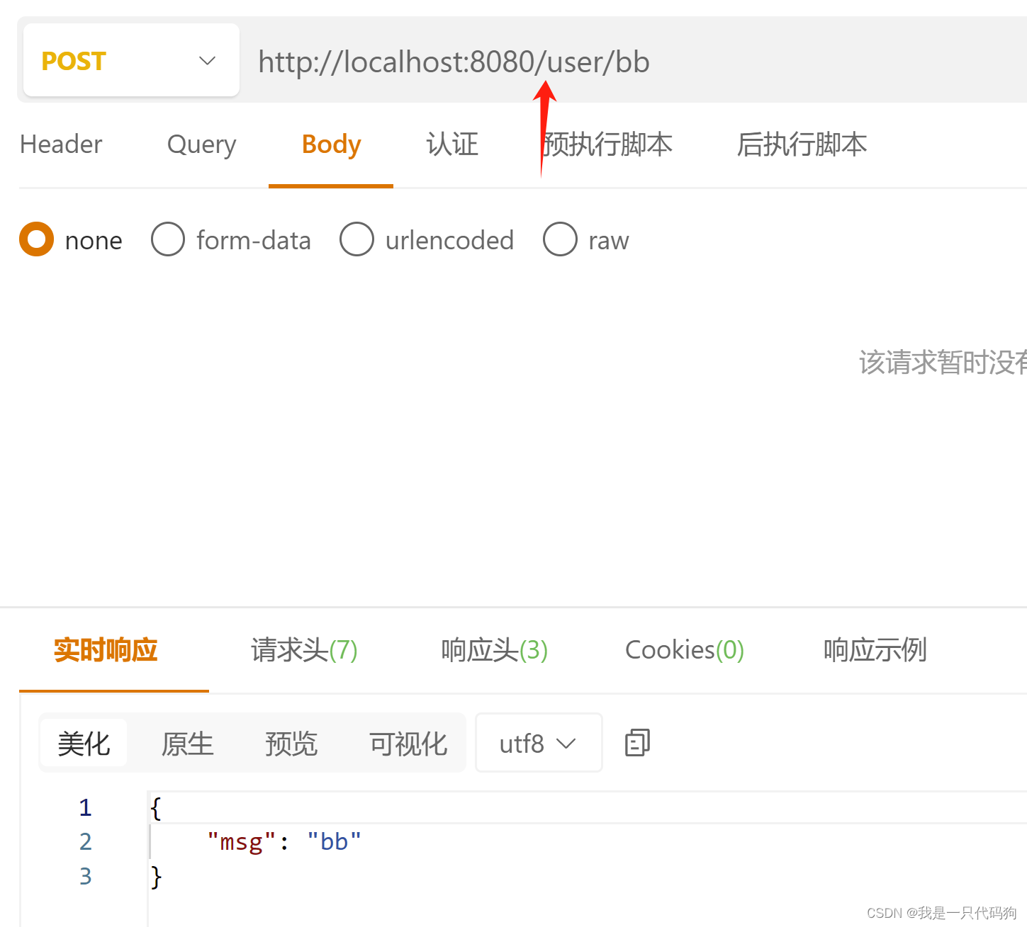 gin入门（3）-CSDN博客
