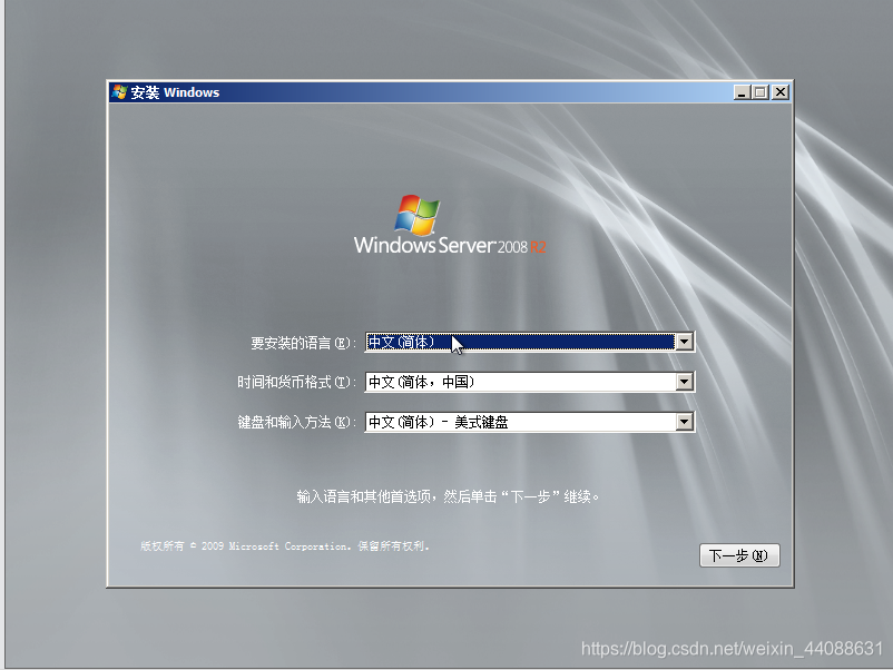Windows server 2008 R2安装详细教程_server2008r2安装教程-CSDN博客