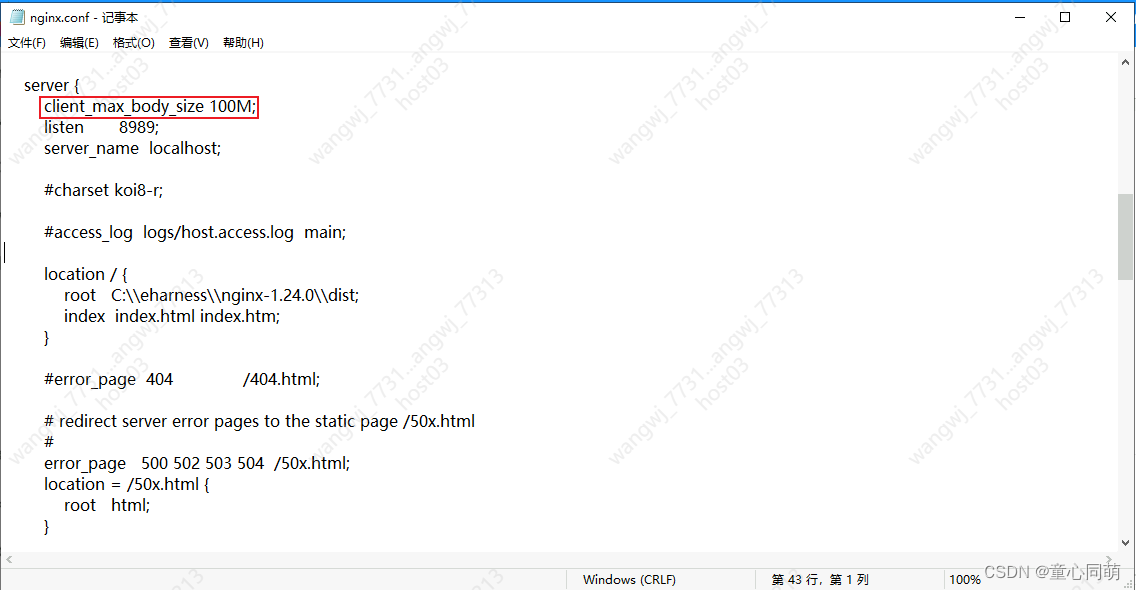 413 Request Entity Too Large（nginx/1.24.0）_nginx1.24版本 413 request entity too large-CSDN博客