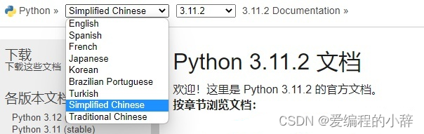学习python常逛的10个网站,巨详细有没有一个介绍python模块的网站并且表示模块中每个方法的使用频率 Csdn博客