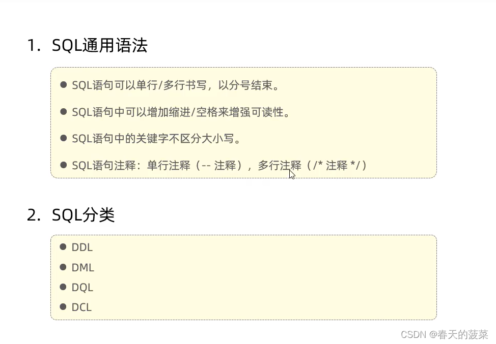 [JavaWeb]【七】web后端开发-MYSQL_mysql web客户端-CSDN博客