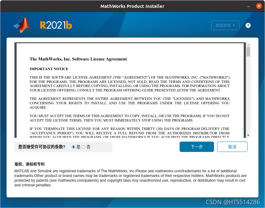ubuntu16.0下matlab2021b版本详细安装步骤_ubuntu下载matlab-CSDN博客