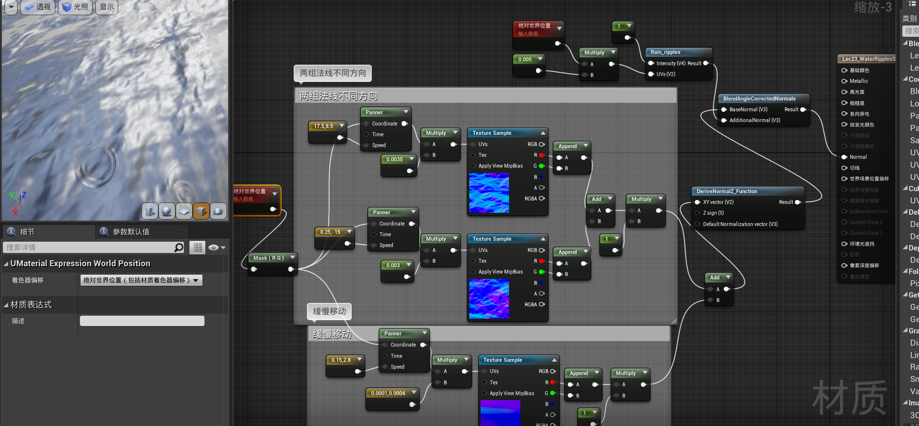 UE4 Material 101学习笔记——23-29 水涟漪/水深/折射反射/Gerstner海浪/波光焦散/泡沫/FlowMap_water foam shader-CSDN博客
