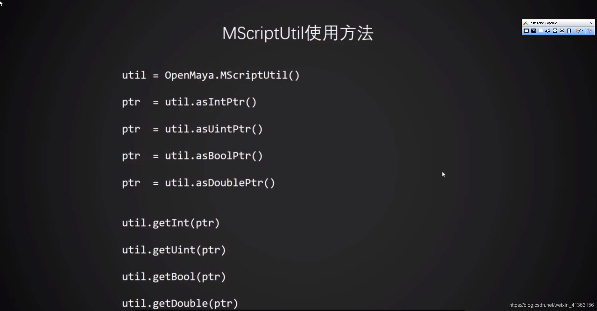 [Maya API] lesson26_Maya API 中的指针 - MScriptUtil-CSDN博客