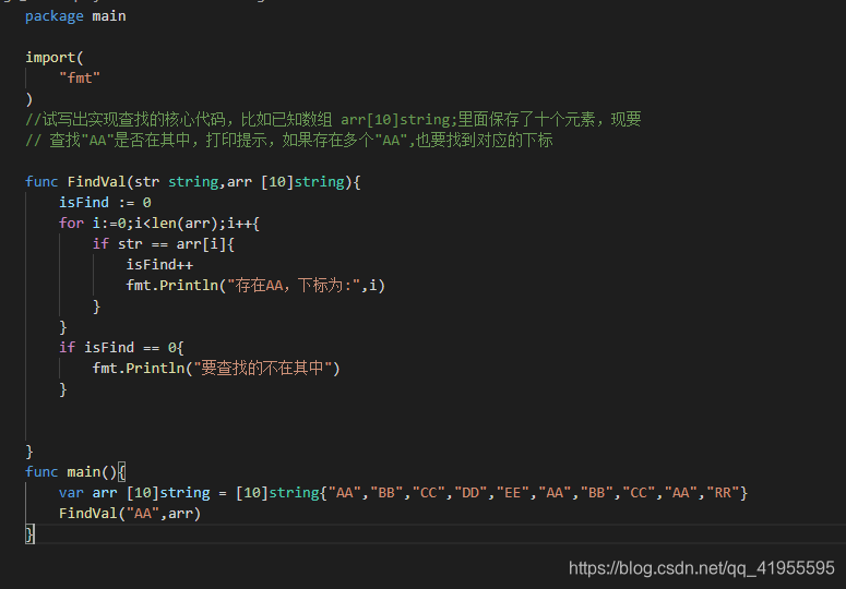 golang试写出实现查找的核心代码，比如已知数组 arr[10]string；里面保存了十个元素，现要查找“AA“是否在其中，打印提示，如果存在多个“AA“,也要找到对应的下标_试写出查找的 ...