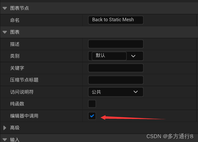 UE4/5通过插件，用GeneratedDynamicMeshActor编辑静态网格到content中_ue5 dynamicmesh-CSDN博客