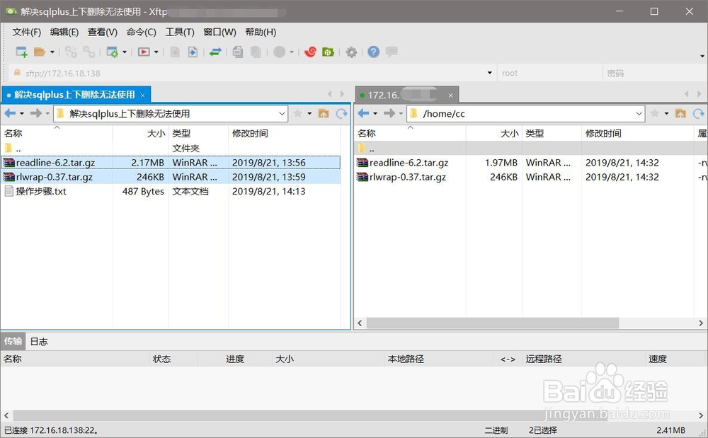 Oracle Sqlplus 中上下左右 退格键无法使用解决方法sqlplus 写sql无法退格 Csdn博客 7641
