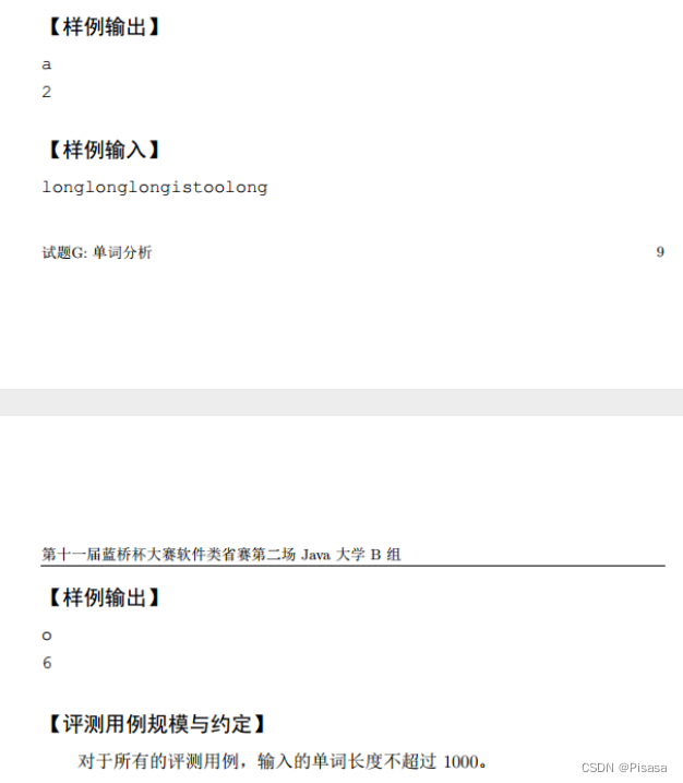 2020年第十一届省赛蓝桥杯-JavaB组-部分真题-CSDN博客
