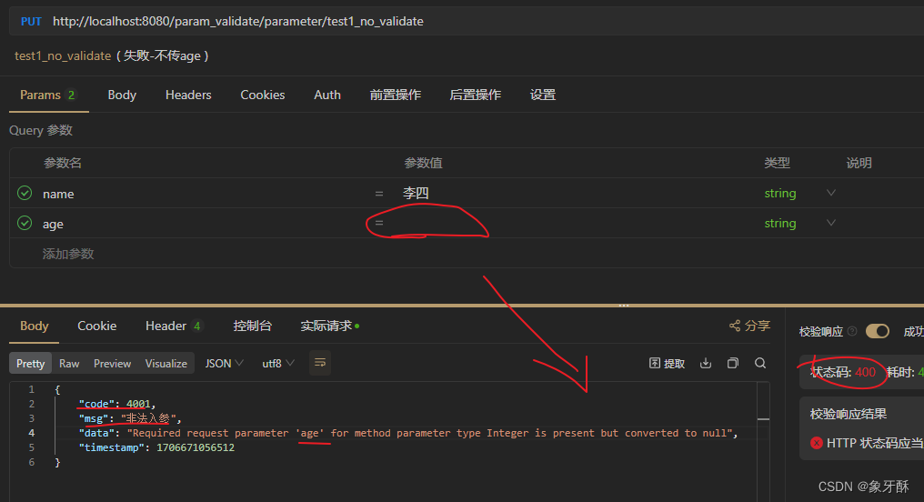 SpringBoot接口入参校验的几种方式_springboot 入参校验-CSDN博客