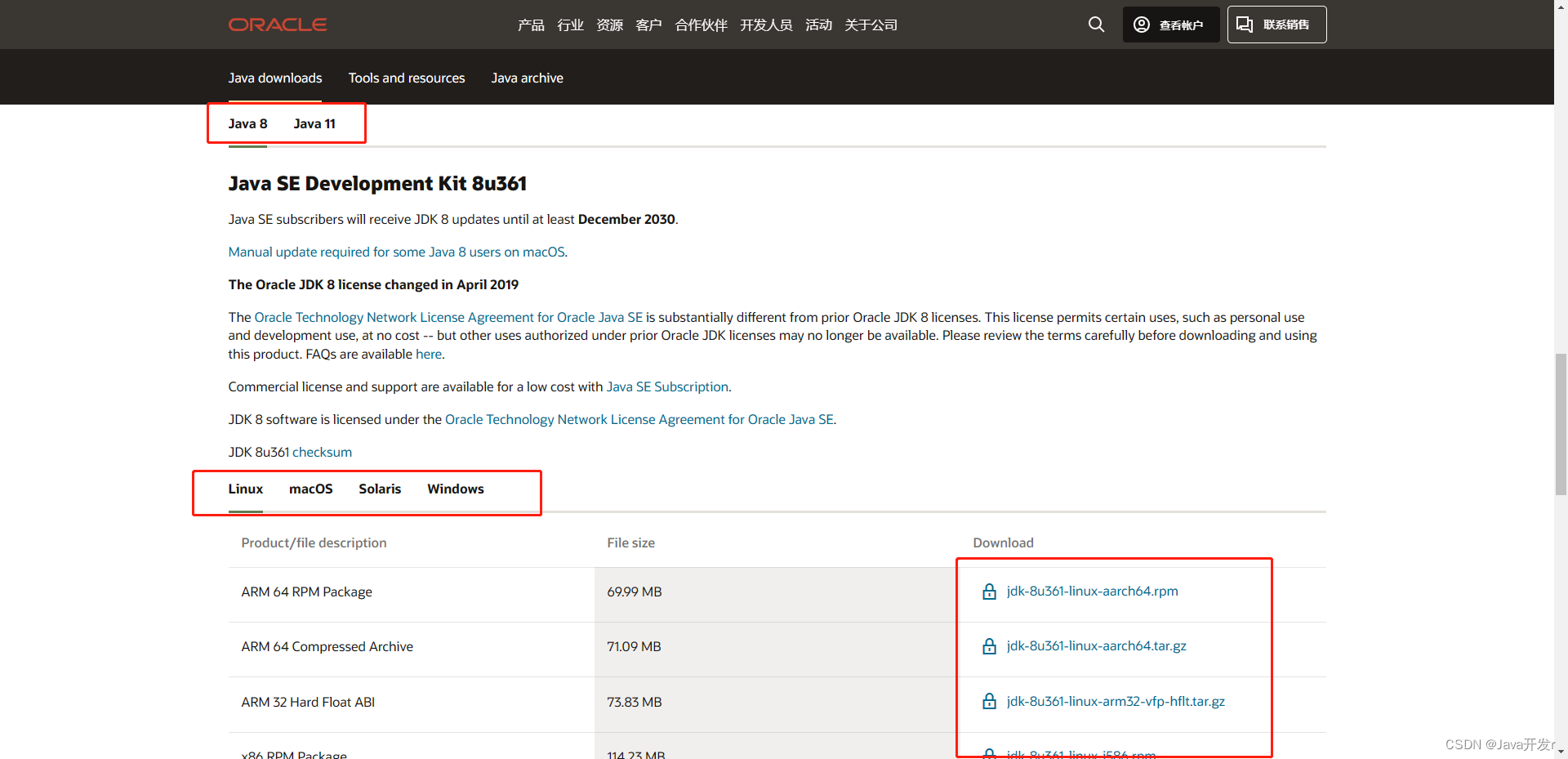 Linux JDK8安装配置_jdk-8u361-linux-x64.tar.gz-CSDN博客