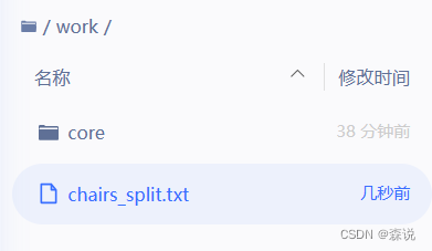 PWC-Net-Paddle复现（1）：数据部分_pwcnet-CSDN博客