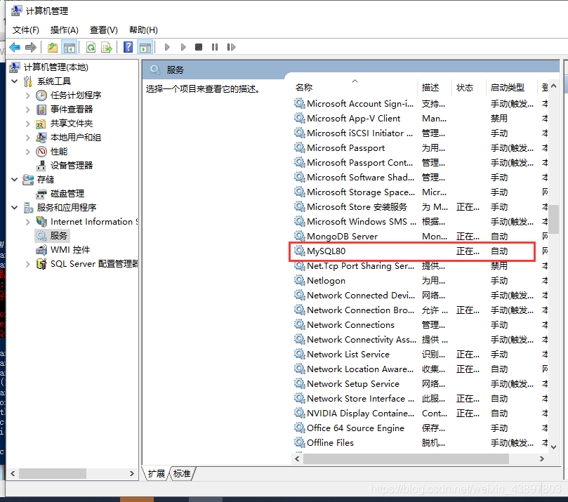 解决：管理员身份运行cmd出现mysql 无法将 Mysql”项识别为 Cmdlet、函数、脚本文件或可运行程序的名称。请检查名称的拼写，如果包括路径，请确保路径正确，然后再试一次。 Csdn博客