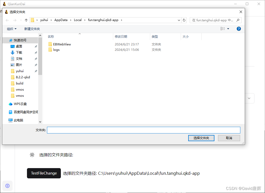【调试笔记-20240621-Windows-Tauri-plugin-dialog功能调试2】_tauri2 plugin dialog-CSDN博客