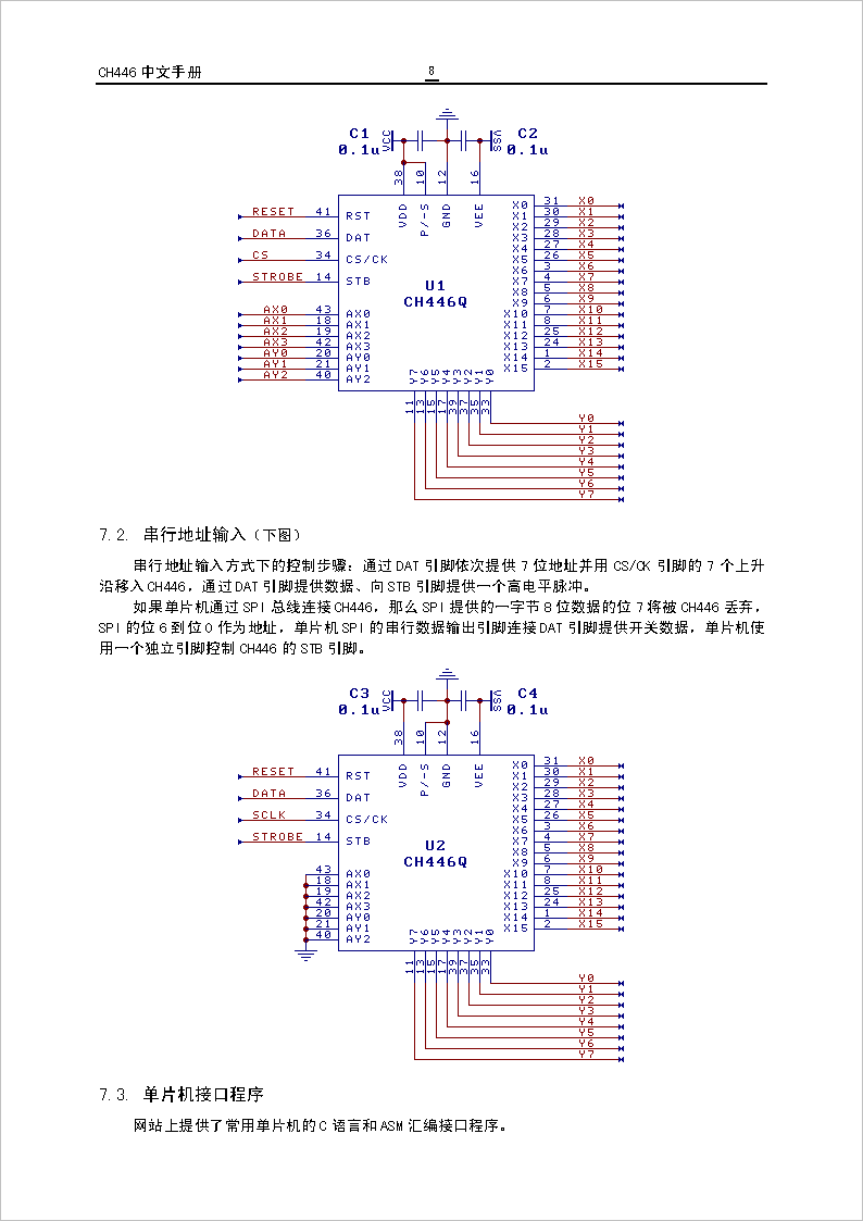 CH446Q 模拟开关矩阵芯片-CSDN博客