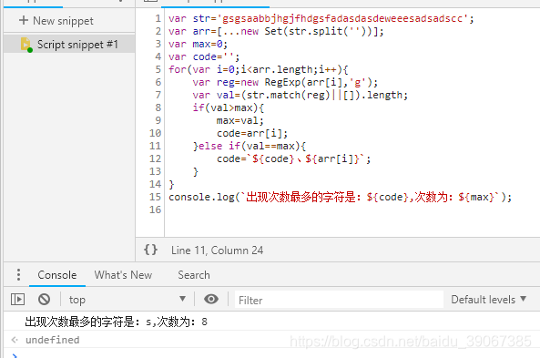 Js判断一个字符串中出现次数最多的字符及次数正则表达式写法使用正则找出字符串中出现次数最多的字符以及该出现的次数 Csdn博客