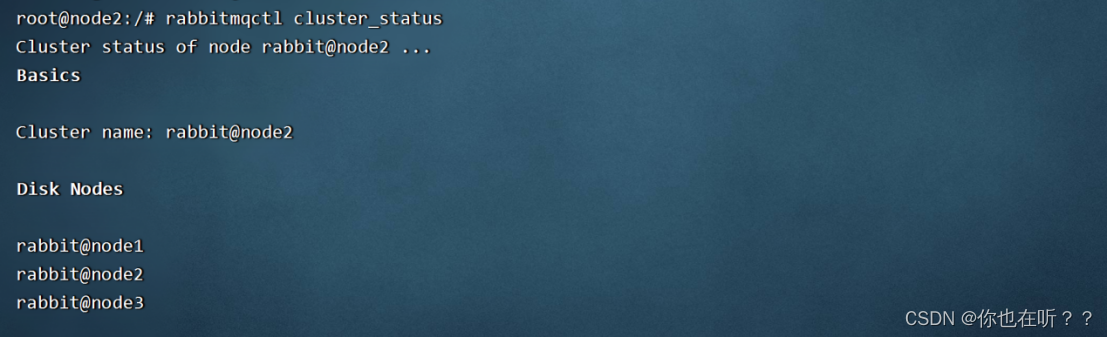用docker-compose部署Rabbitmq三节点集群部署方案_docker-compose 安装 rabbitmq镜像集群-CSDN博客