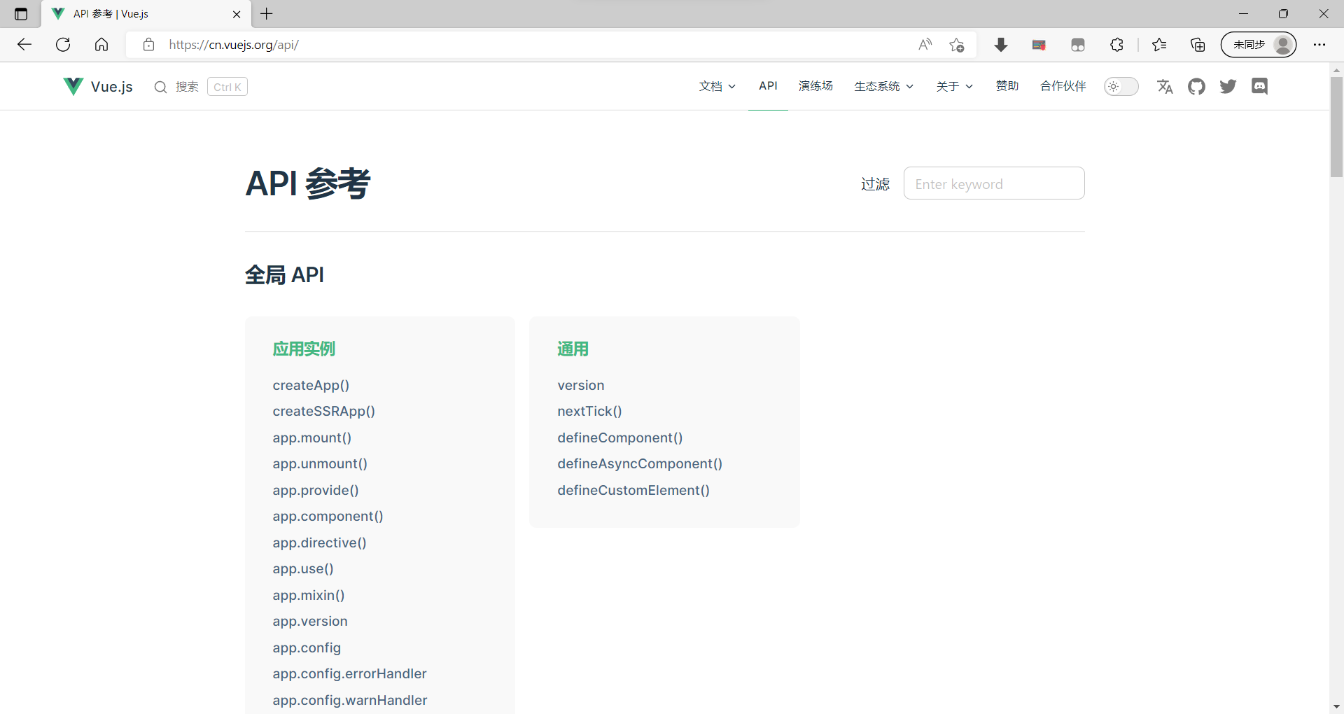 Vue学习笔记:vue官网的使用指南 Csdn博客