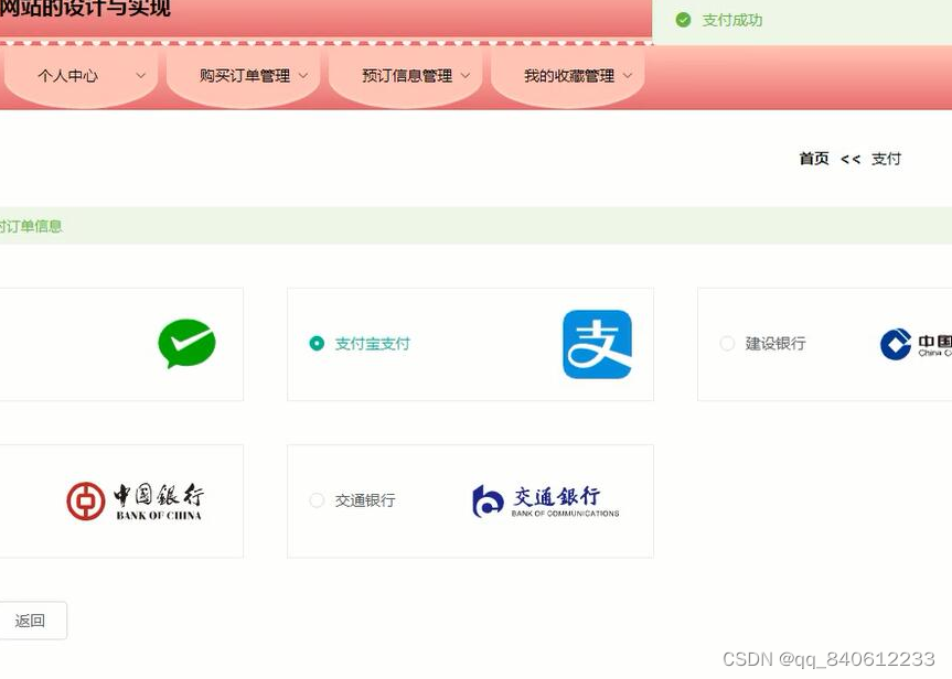 基于nodejs+vue+elementui旅游攻略资讯网python java_vue旅游路线-CSDN博客
