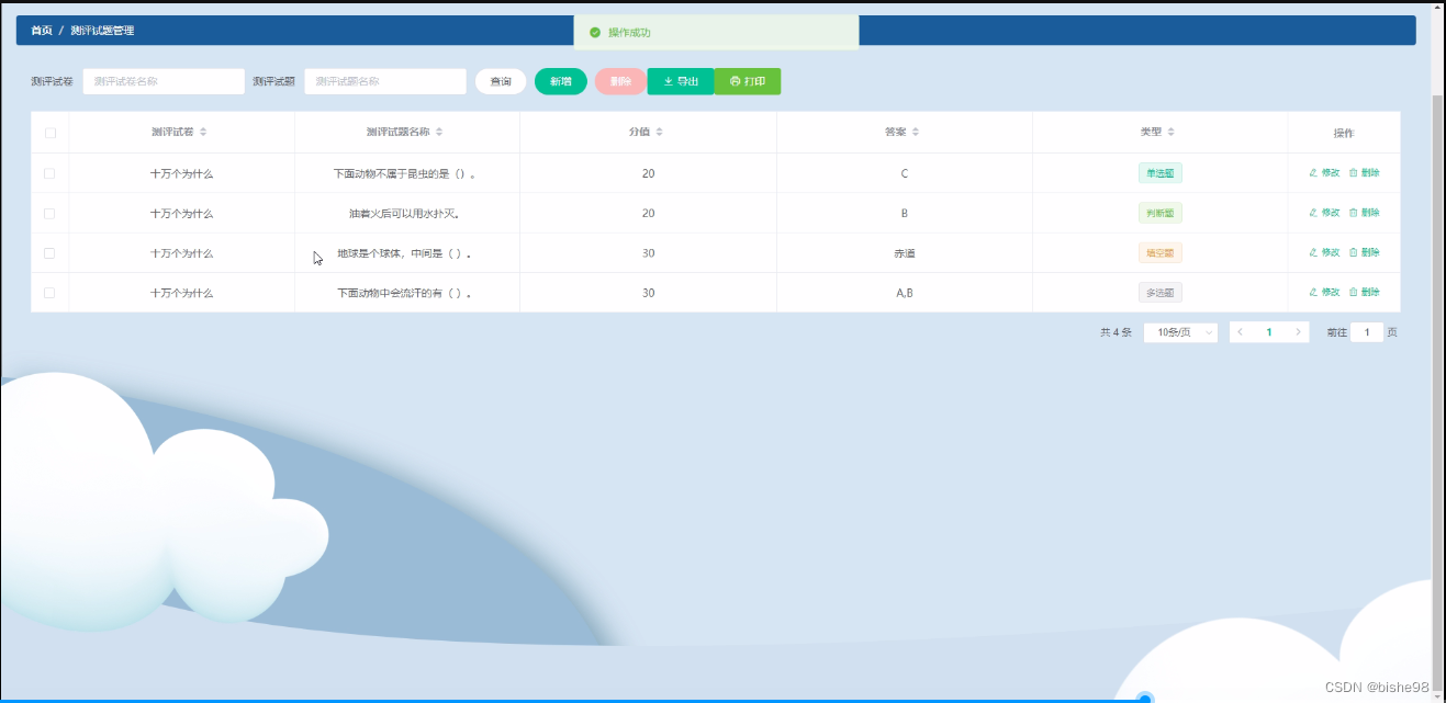 Springboot毕设项目高考志愿分析系统59800（java+VUE+Mybatis+Maven+Mysql）-CSDN博客