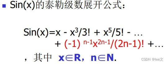 DSP泰勒级数展开设计sin函数_ccs泰勒级数展开sin时钟20万左右的优化代码-CSDN博客