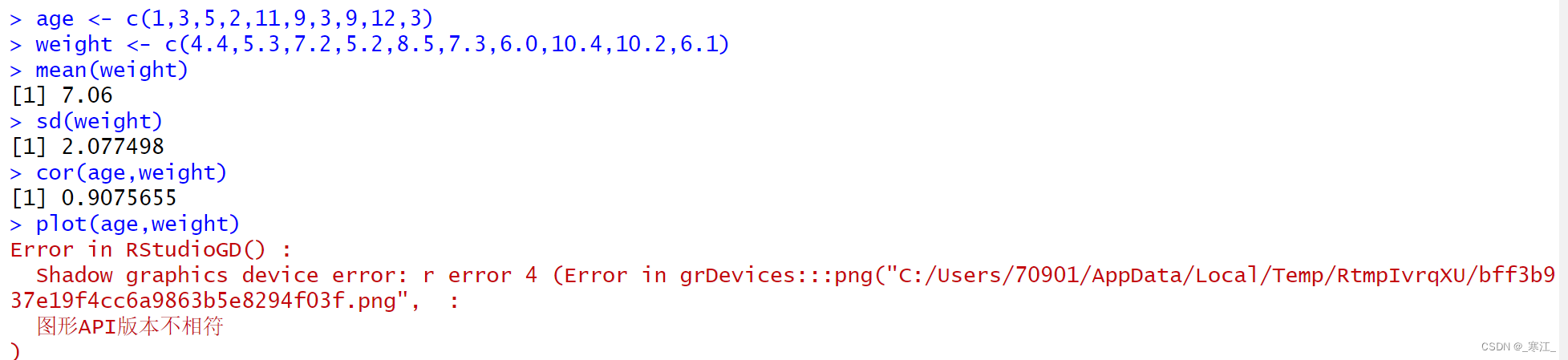 RStudio调用plot()函数时，出现图片API版本不相符_图形api版本不相符-CSDN博客