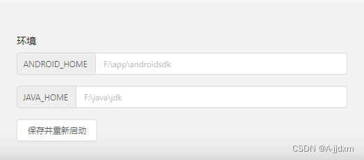 python+appium 环境搭建和Appium_Python_Client包版本注意事项_appium-python-client版本-CSDN博客