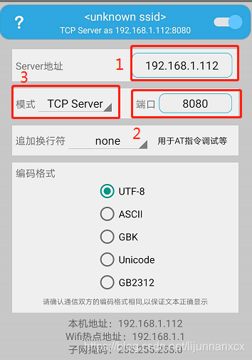 使用wi Fi实现esp32与手机网络助手进行tcp数据收发esp32 Wifi 连接热点 数据收发 Csdn博客 1440