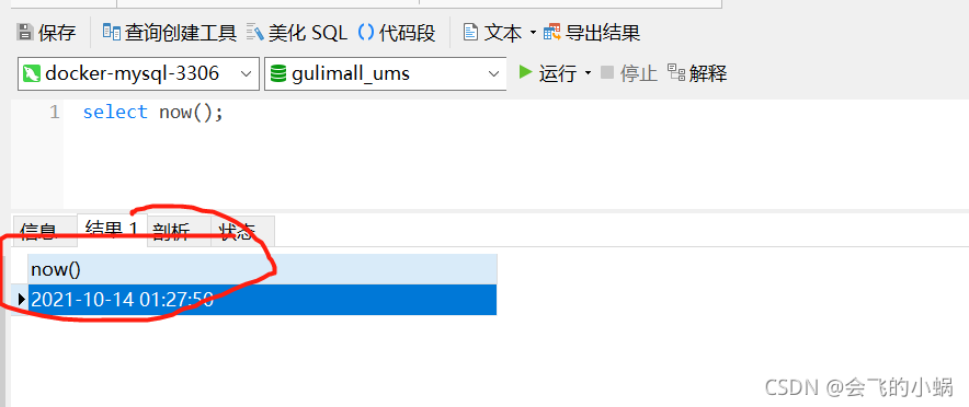MySQL中 datetime 字段类型插入、更新操作时自动填充或更改当前时间_mysql datatime类型插入数据自动设置-CSDN博客