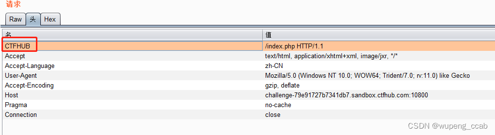 CTF学习记录004-web请求方式替换拿flag_use ctf**b method, i will give you flag.-CSDN博客