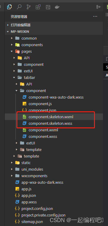 uni-app如何生成骨架屏_uniapp 骨架屏-CSDN博客