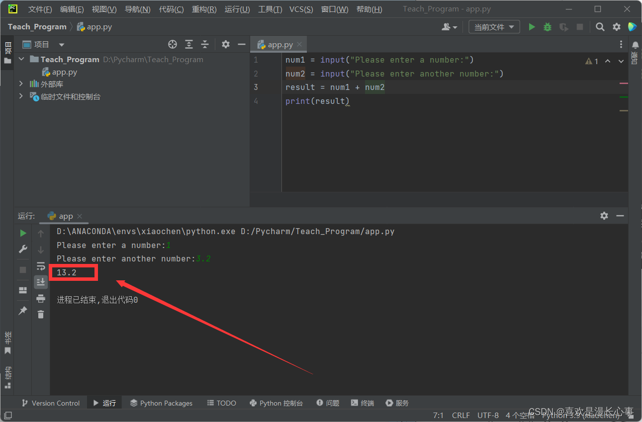 Python初学者须知（6）实践——创建一个具有基础功能的计算器和创建一个简单的填词游戏python小游戏计算器备忘录背单词和画板哪个简单一点 Csdn博客