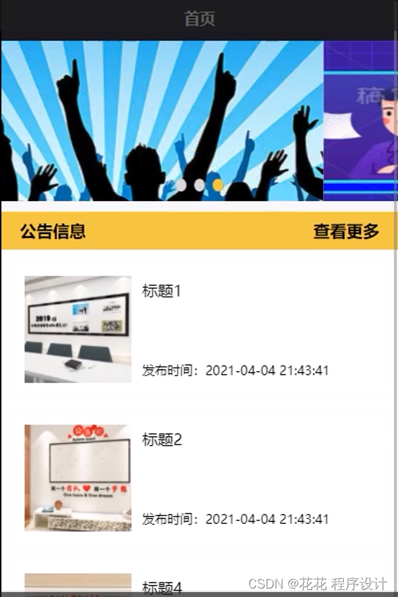 Ssm计算机毕业设计基于android的员工信息管理系统（源码程序app论文）基于安卓的信息管理系统毕业设计 Csdn博客